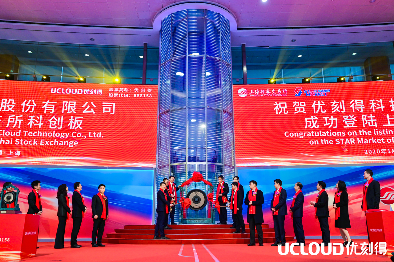 UCloud- The First Chinese Cloud Computing Company Listed on STAR Market