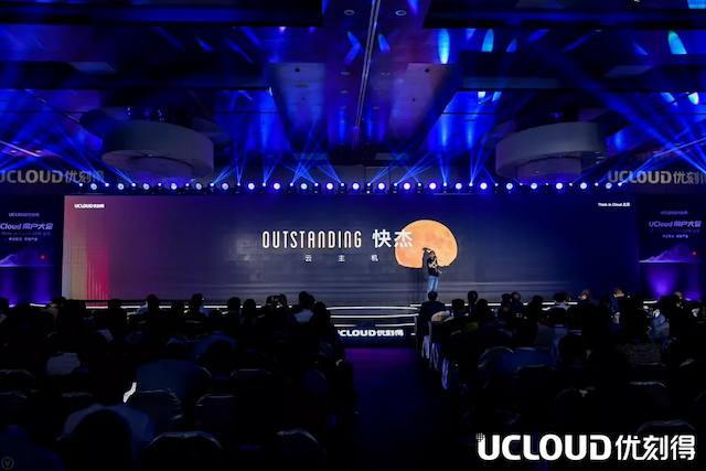 UCloud- The First Chinese Cloud Computing Company Listed on STAR Market