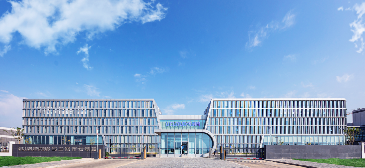 UCloud- The First Chinese Cloud Computing Company Listed on STAR Market